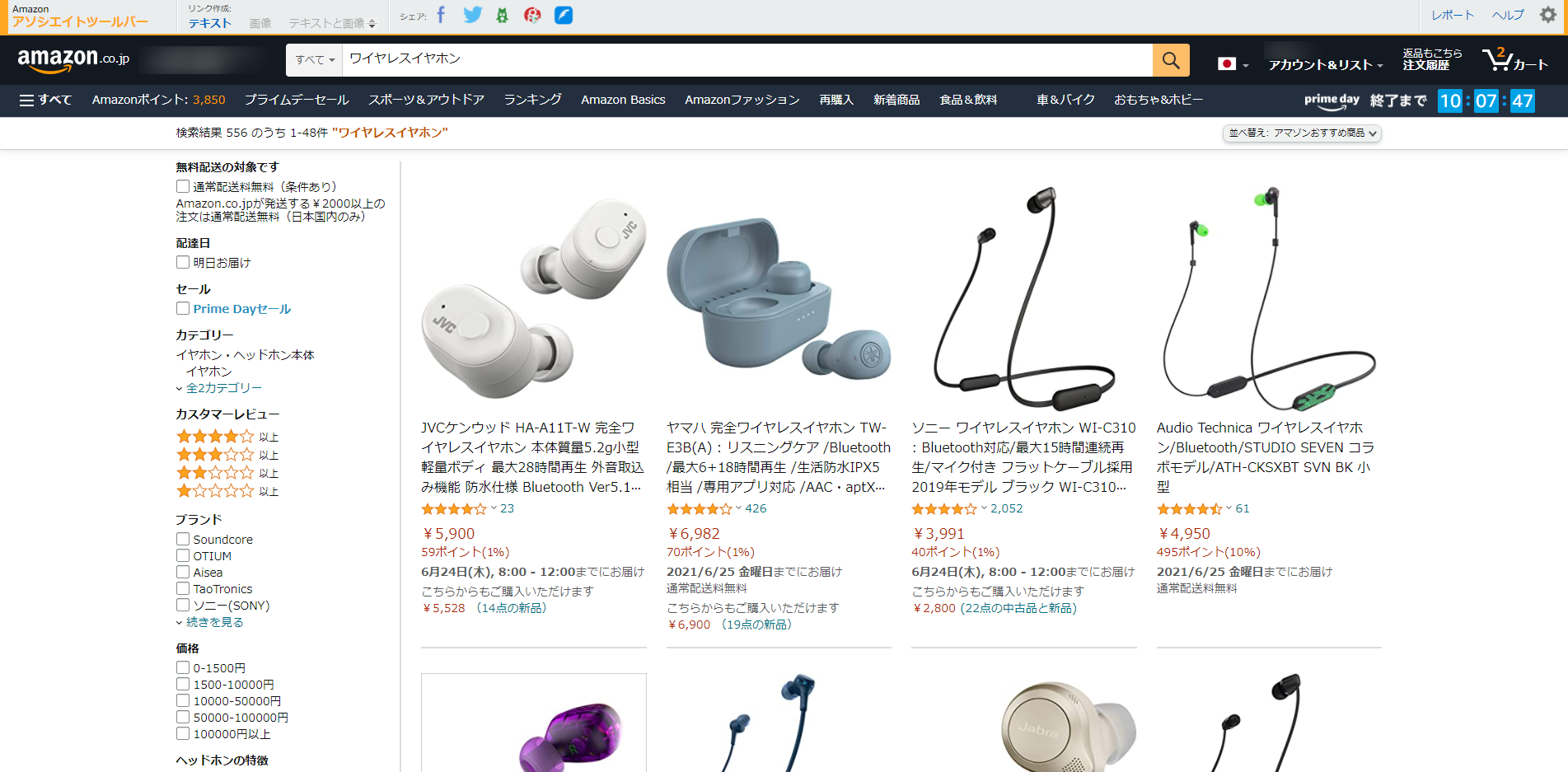 Amazonが販売する商品のみを検索する方法はこれ！怪しい業者や中華コピー商品を除外 | じゆーなる